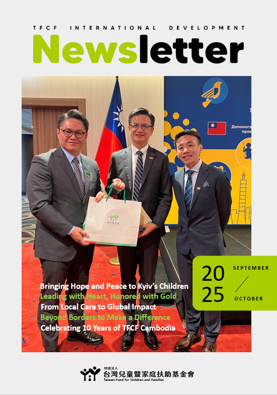 Taiwan Fund for Children and Families. (TFCF)