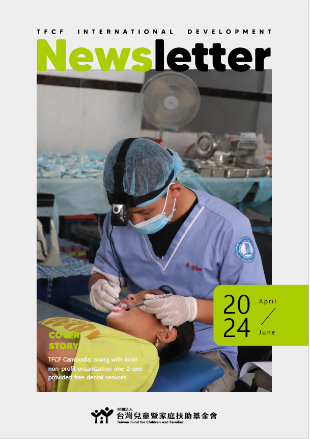 Taiwan Fund for Children and Families. (TFCF)