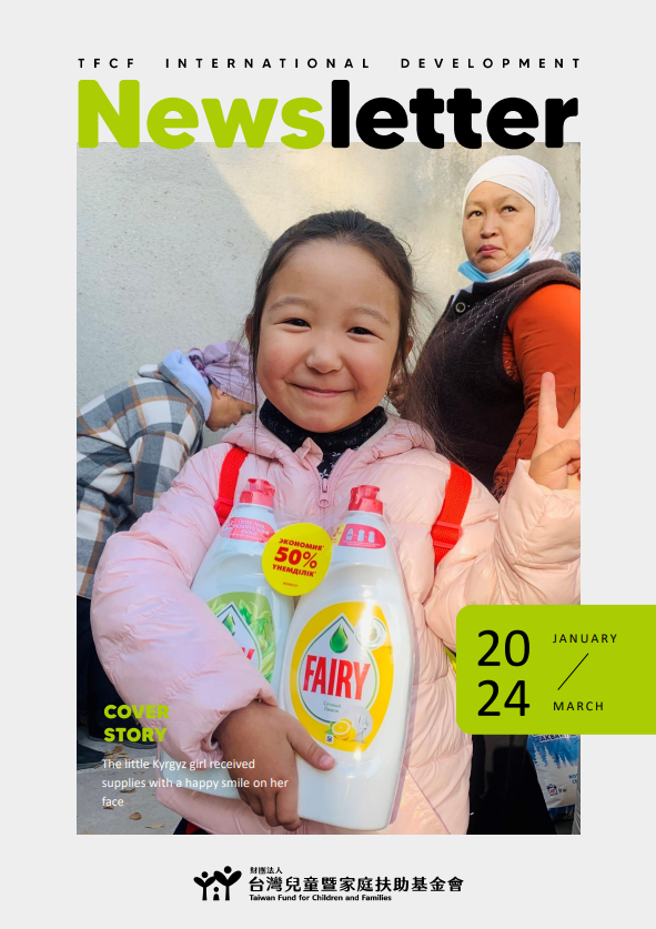 Taiwan Fund for Children and Families. (TFCF)