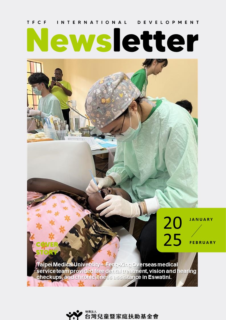 Taiwan Fund for Children and Families. (TFCF)